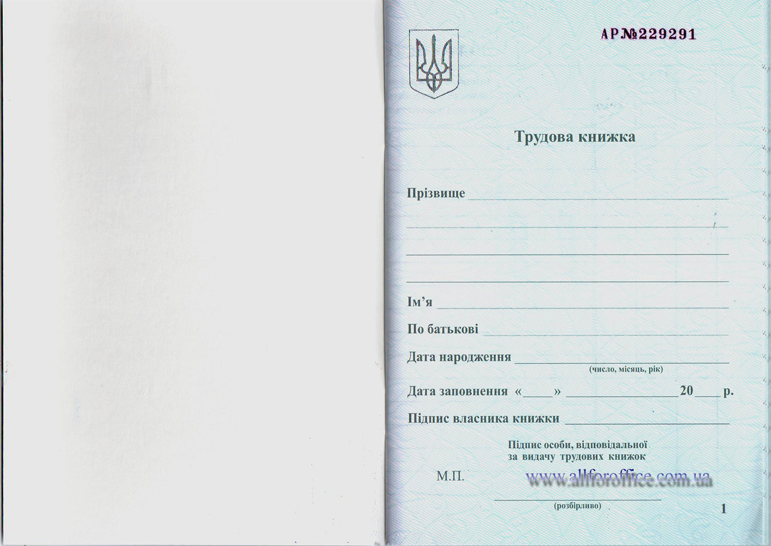 Трудовая книжка оригинальная трудова книжка оригинальная купити Київ